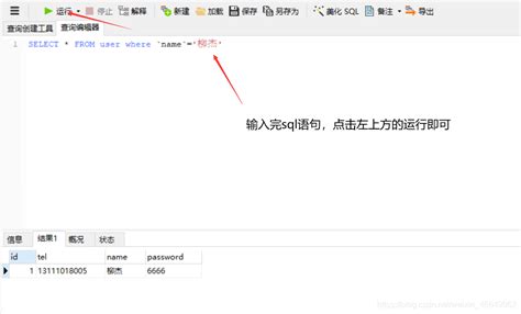 Navicat For Mysql的基本使用navicat For Mysql用法 Csdn博客