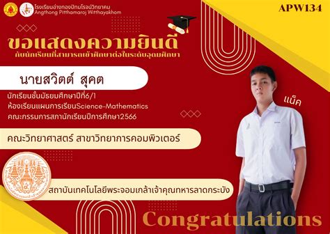 สภานักเรียน สภานักเรียน โรงเรียนอ่างทองปัทมโรจน์วิทยาคม