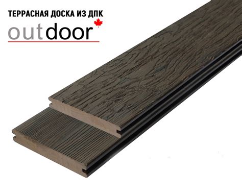 Полнотелая террасная доска ДПК Outdoor STORM/OCEAN BROWN КОРИЧНЕВАЯ ...