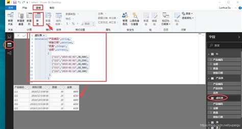 Power Bi中datatable函数实现sql Server中的虚拟表powerbi 链接sql Server的代码 Csdn博客