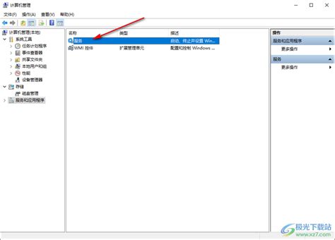 Win10服务主机进程占用大量cpu怎么办？ Win10服务主机进程占用大量cpu的解决方法 极光下载站
