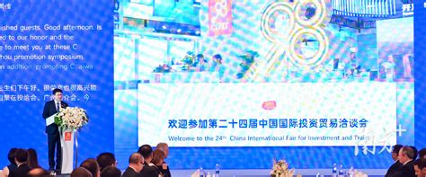 第二十四届投洽会将于9月举行投资发展合作