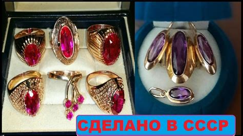 Золотая Классика СОВЕТСКИХ УКРАШЕНИЙ. Красивые изделия из СССР.Gold ...
