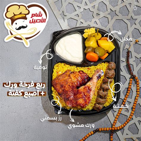 مطعم شام الأصيل ‎مطعم شام الأصيل‎ Added A New Photo