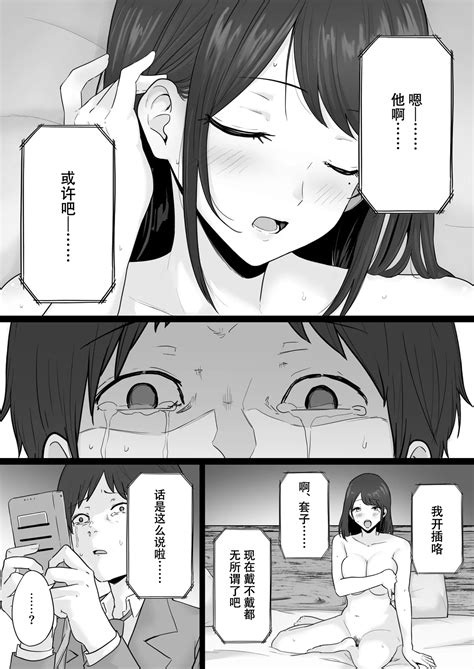 Houkai Kazoku 破碎家庭 —一位母亲沉沦于和黑社会的性爱之中— Page 69 Nhentai Hentai