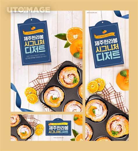 겨울간식배너 017 Pt088 유토이미지 그래픽 한국 세트 식품 홍보 계절 인쇄 편집 인쇄편집 합성 편집포토 배경 백그라운드 레이아웃 배너