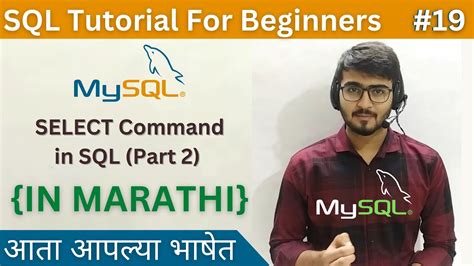 Select Command In Sql Part 2 Sql Tutorial For Beginners In Marathi