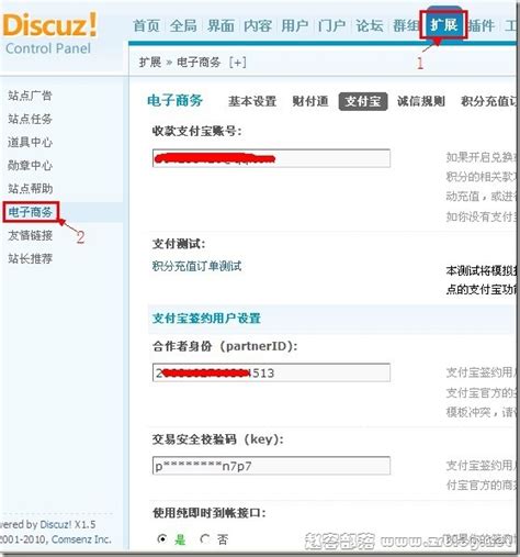 dx 论坛集成支付宝接口 vps主机优惠网