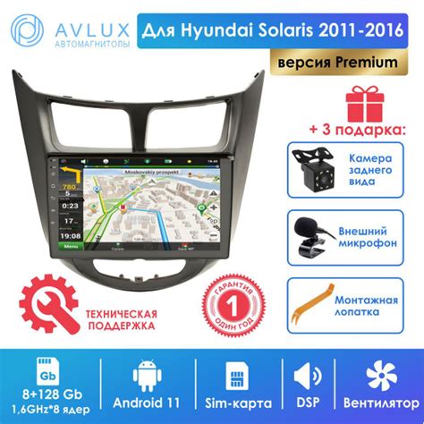 Магнитола для Hyundai Solaris 2011-2016 / Андроид 11 / 8+128 Gb 8 ядер ...