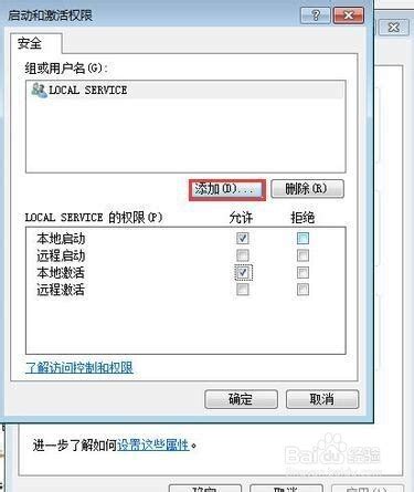 解决Network List Service启动失败图文教程 liuzhen 博客园