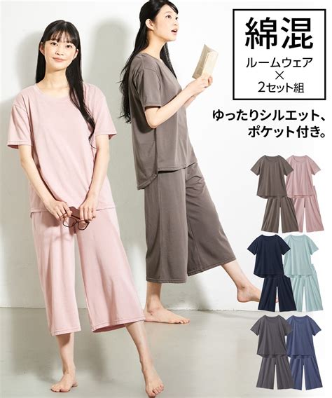 こだわりのゆったりシルエット綿混シンプルルームウェア2セット組 通販【ニッセン】