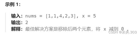 【优选算法系列】【专题二滑动窗口】第二节 1004 最大连续1的个数 iii和1658 将 x 减到 0 的最小操作数 csdn博客