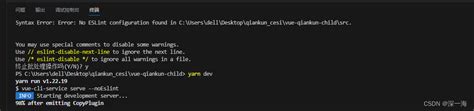 用yarn Dev启动项目报错syntax Error Error No Eslint Configuration Found In C