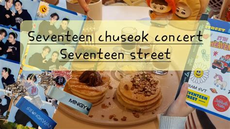 캐럿로그 세븐틴 추석 콘서트 세븐틴 스트리트 그리고 컴백 축하해ㅠ Youtube