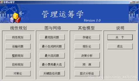 了解管理运筹学软件管理运筹学软件整数规划如何输入 Csdn博客