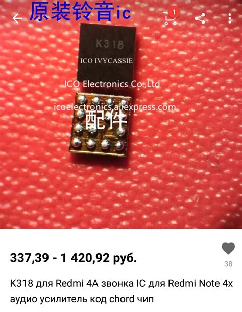 Ремонт Xiaomi redmi 4a Пикабу