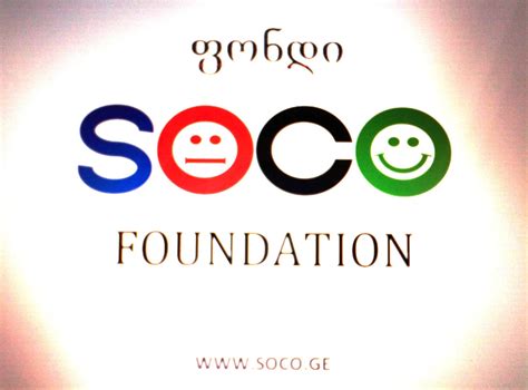საქველმოქმედო ფონდი Soco Tbilisi