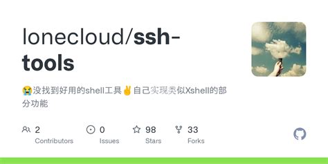 GitHub lonecloud ssh tools sob 没找到好用的shell工具 v 自己实现类似Xshell的部分功能