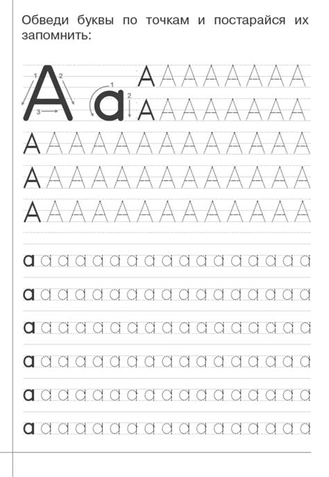 Прописи печатный алфавит распечатать