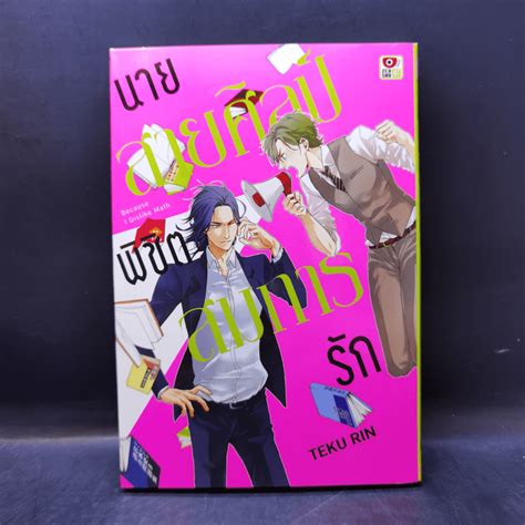 หนังสือ การ์ตูนวาย นายสายศิลป์พิชิตสมการรัก รหัส 1057016 ขายหนังสือการ์ตูนวาย นายสายศิลป์พิชิต