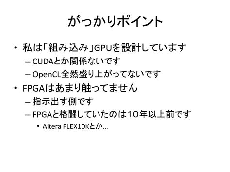 Gpu Vs Fpga PDF Computing Technology Computing