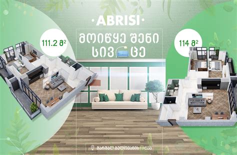 Abrisi • აბრისი 258 Photos Real Estate Agent დიღმის მასივი I კვარტალი მარშალ ა