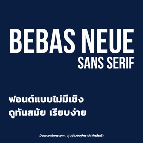 10 ฟอนต์ภาษาอังกฤษแบบทางการ ใช้งานได้ ฟรี ที่ทุกธุรกิจควรมีติดเอาไว้ ห้องสมุด ซองไปรษณีย์
