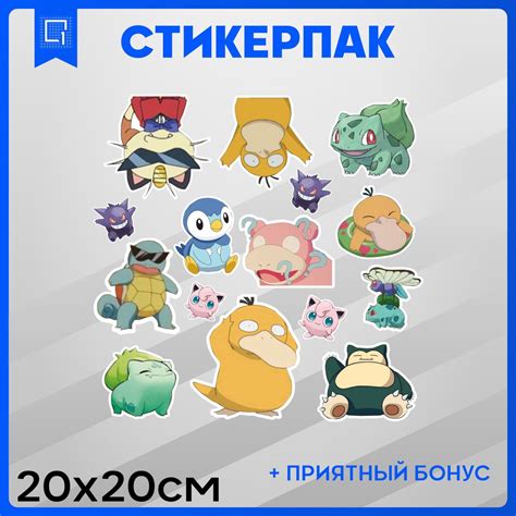 Набор наклеек стикеры на телефон Покемон Pokemon купить с доставкой по выгодным ценам в