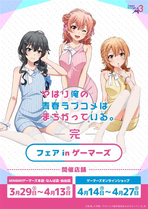 Yahari Ore No Seishun Love Come Wa Machigatteiru My Teen Romantic