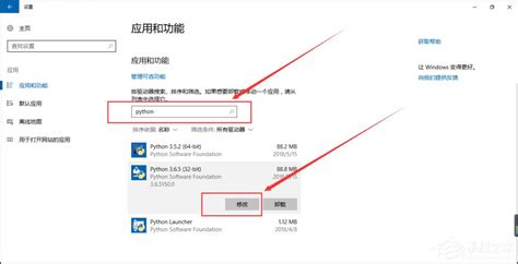 python解释器卸载不掉怎么办 时光如你般美好 博客园