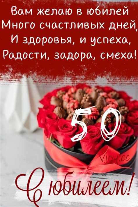 Картинки поздравления С юбилеем 50 лет 56 фото