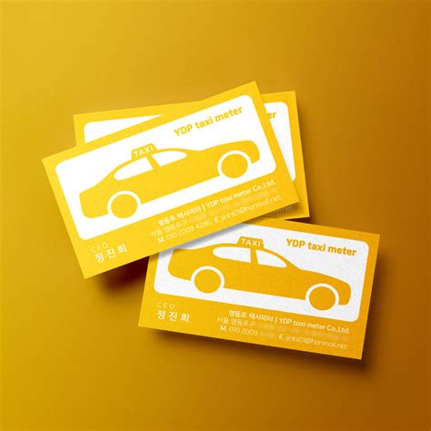 작업사례 심플 고급 회사 택시미터 Ceo 명함 디자인 무드온디자인