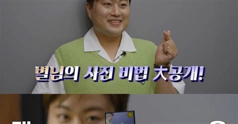 김호중 생애 첫 인생네컷에 어색 이런 곳 처음