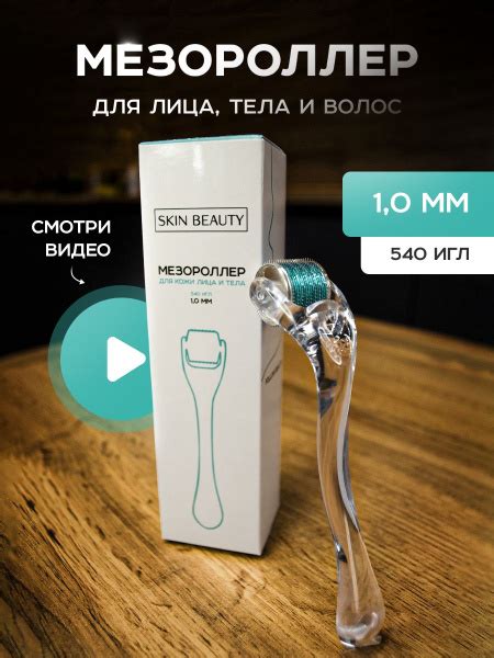 Мезороллер для лица волос и тела от морщин дермароллер 1 мм купить по ...