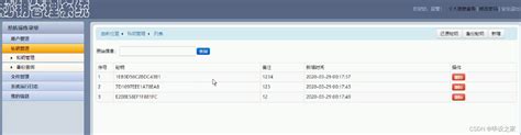 基于混沌加密算法的密钥管理系统的设计与实现 论文 源码 jsp 229 用混沌加密算法做系统难吗 csdn博客