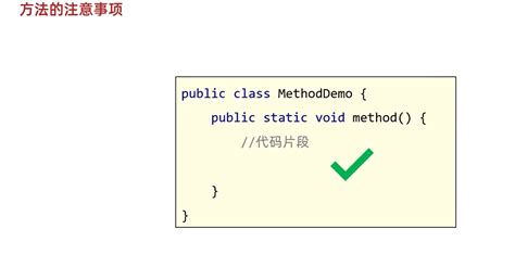 Java202302java学习笔记第十一天 方法的小结2 前端导师歌谣 博客园