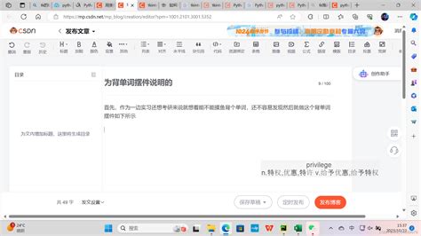 实习程序员的背单词神器：tkinter实现的移动式单词学习应用 Csdn博客