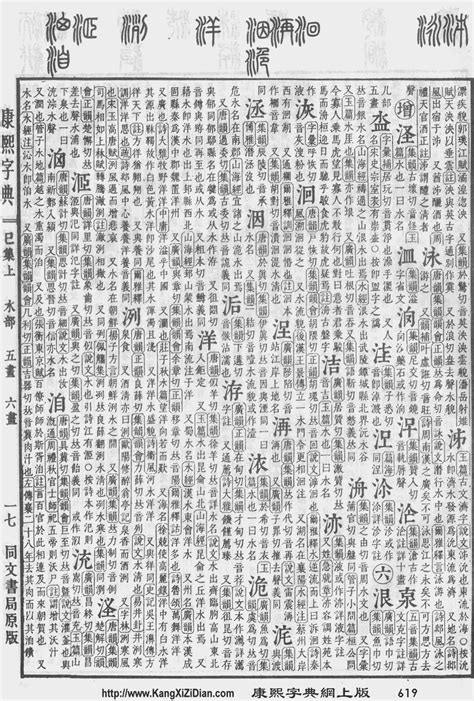 泼 Wiktionary The Free Dictionary