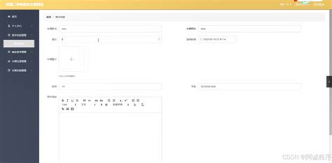 ssm毕设校园二手电瓶车交易网站程序 论文 csdn博客