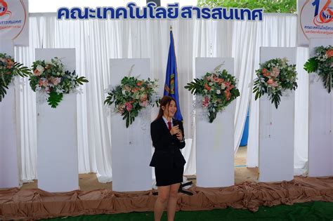 คณะเทคโนโ คณะเทคโนโลยีสารสนเทศ มหาวิทยาลัยราชภัฏมหาสารคาม