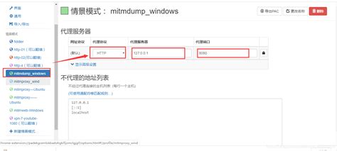 mitmproxy抓包 （window 手机）配置注意问题（博主亲身才坑经历） window11 给手机设置代理 csdn博客