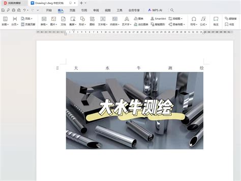 Cad如何插入ole对象？ 知乎