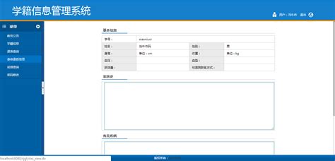 java ssh mysql中学生学籍管理系统（带强大排课功能） 代码 当牛作码