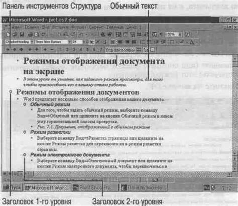Word разметка страницы черновик Word и Excel помощь в работе с программами