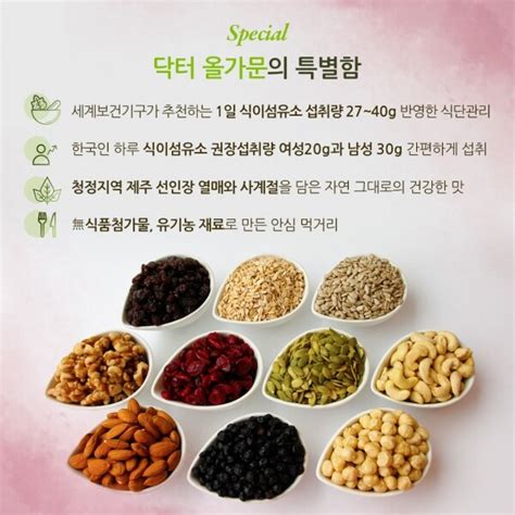 유기농 식이섬유소 빵과 비스킷 2주 Inbody 프로그램 C세트 비건 자연을 담은 단호박빵 유기가공식품 전문베이커리 올가문