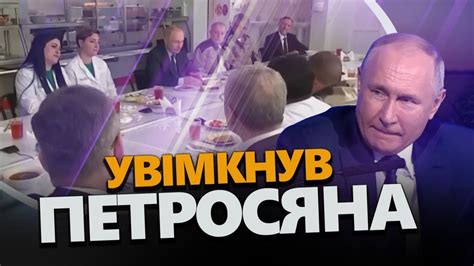 НЕДОЛУГИЙ ЖАРТ Путіна Реакція росіян РВЕ мережу Youtube