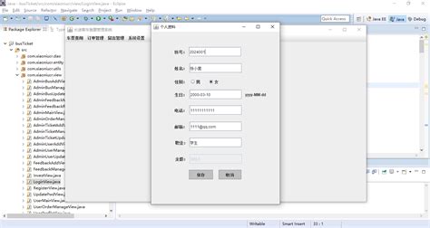 原创课设java swing mysql长途客车售票管理系统 代码 当牛作码