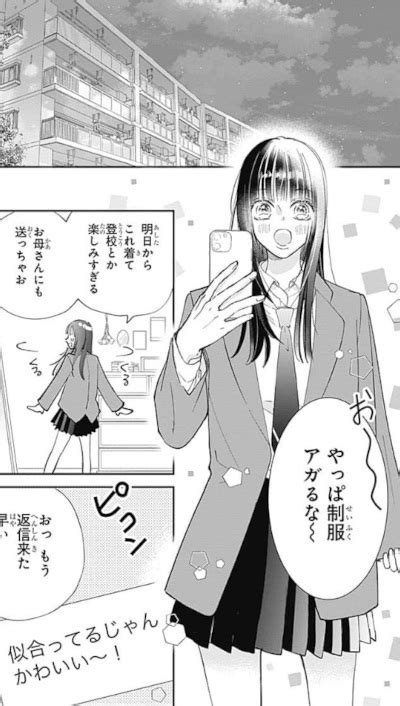 I My Me Mine Manga Animeclick It