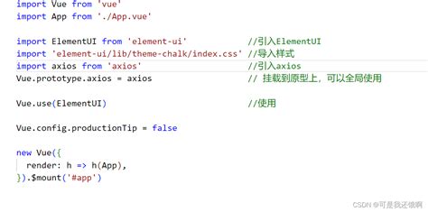 从0 1创建vue项目 整合elementui 代码生成vue element ui csdn博客