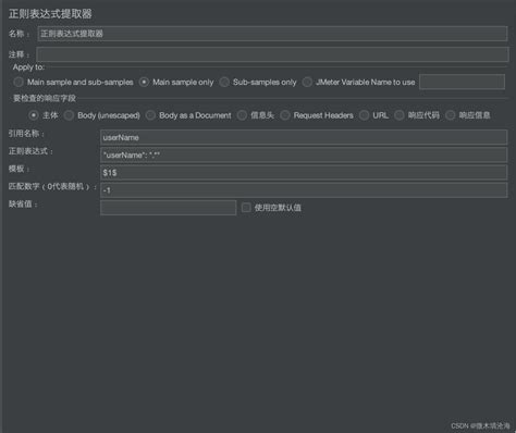 Jmeter参数传递方式（token传递，接口关联等）jmetertoken值传递 Csdn博客